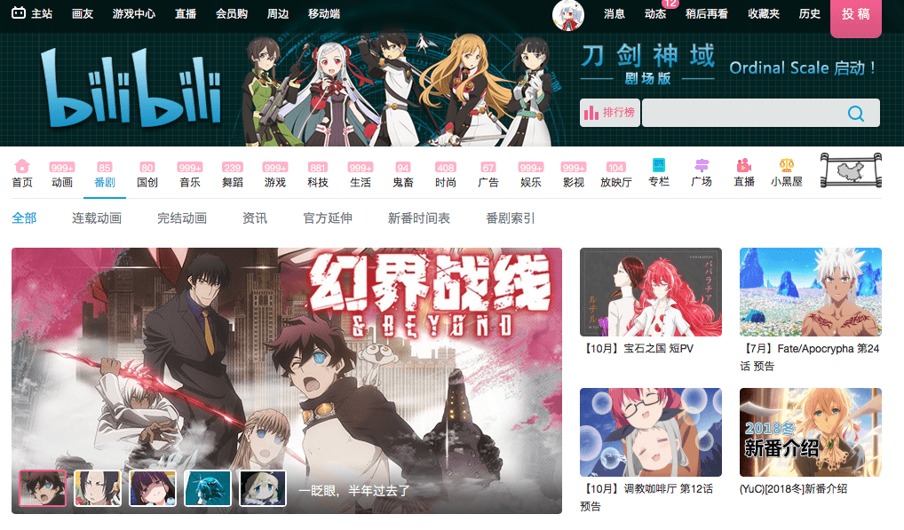 Bilibili 被迫收錢？2018年日本動畫部份改為「付費先看」 - check.unwire.hk 香港