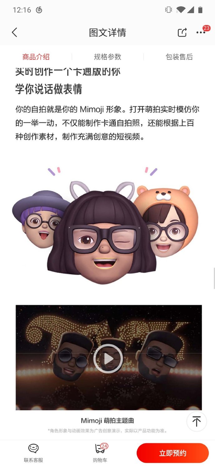 小米直接用 Apple Animoji 廣告推廣自家 Mimoji - check.unwire.hk 香港